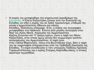 νικος καζαντζακης | PPT