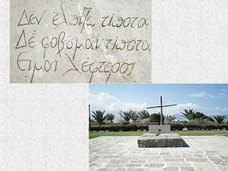 νικος καζαντζακης | PPT