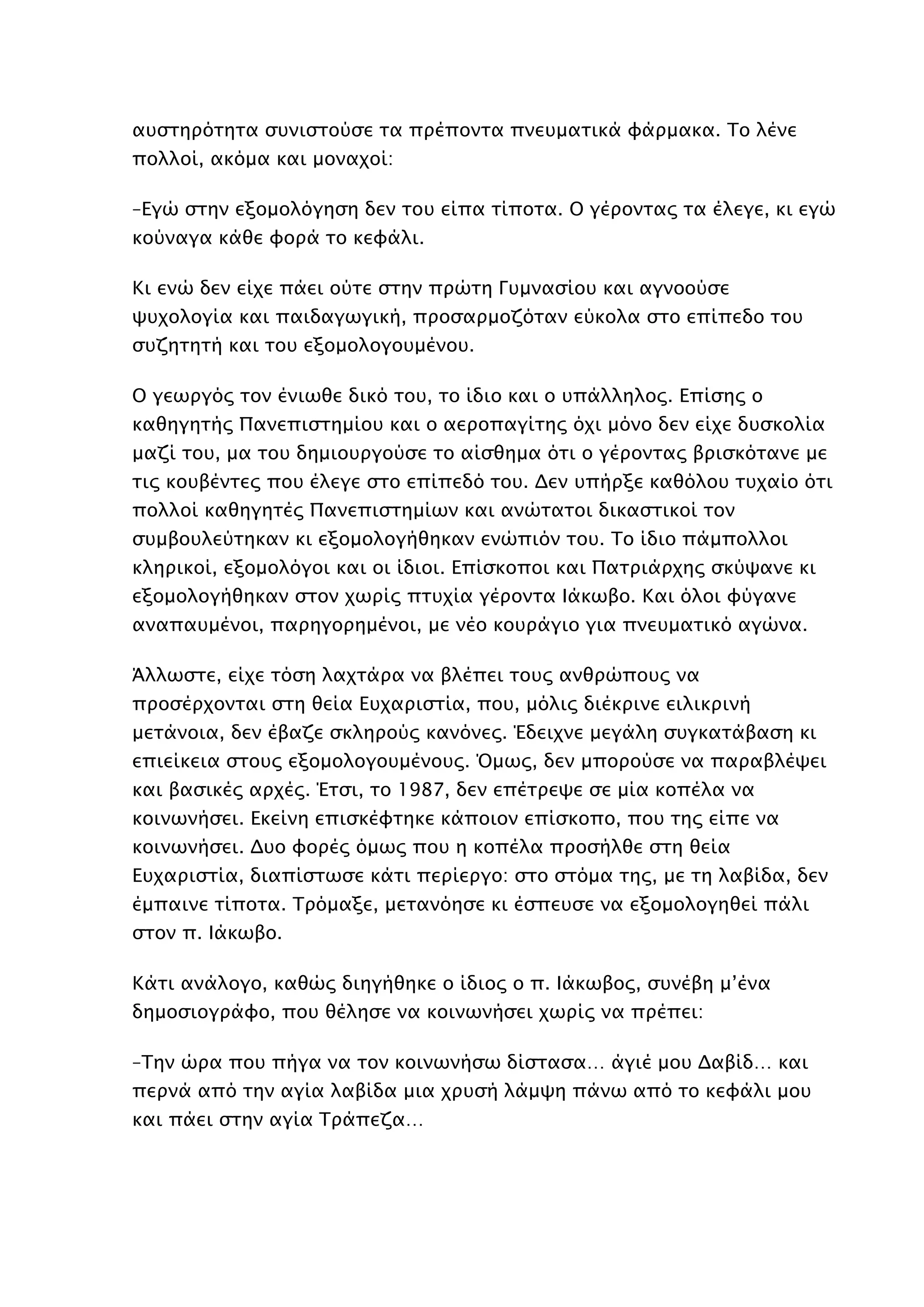 ο μακαριστός ιάκωβος τσαλίκης | PDF