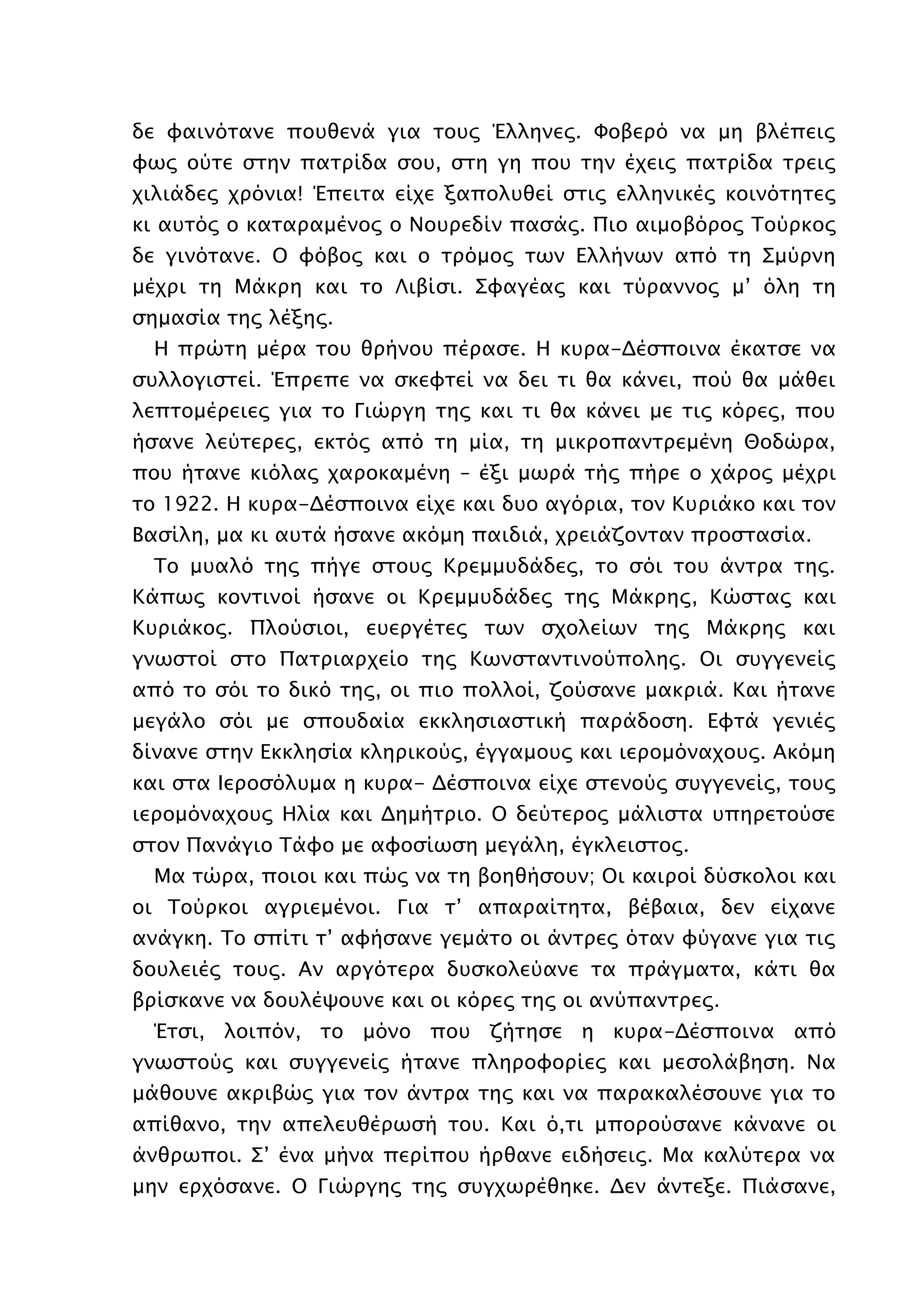 ο μακαριστός ιάκωβος τσαλίκης | PDF
