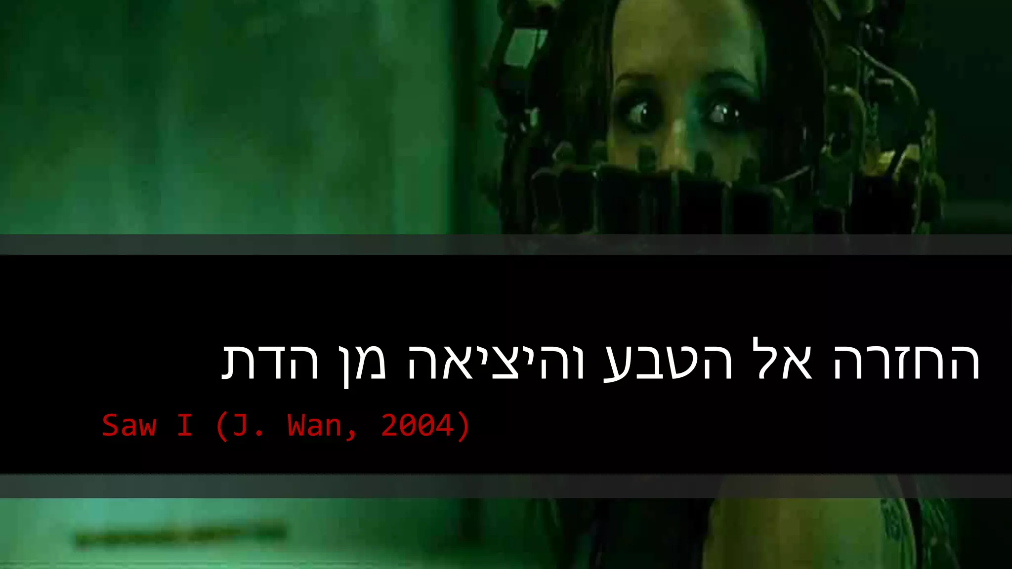 Violence, Rape and Cut Down Organs - The Libretine Sadistic Films | PPT