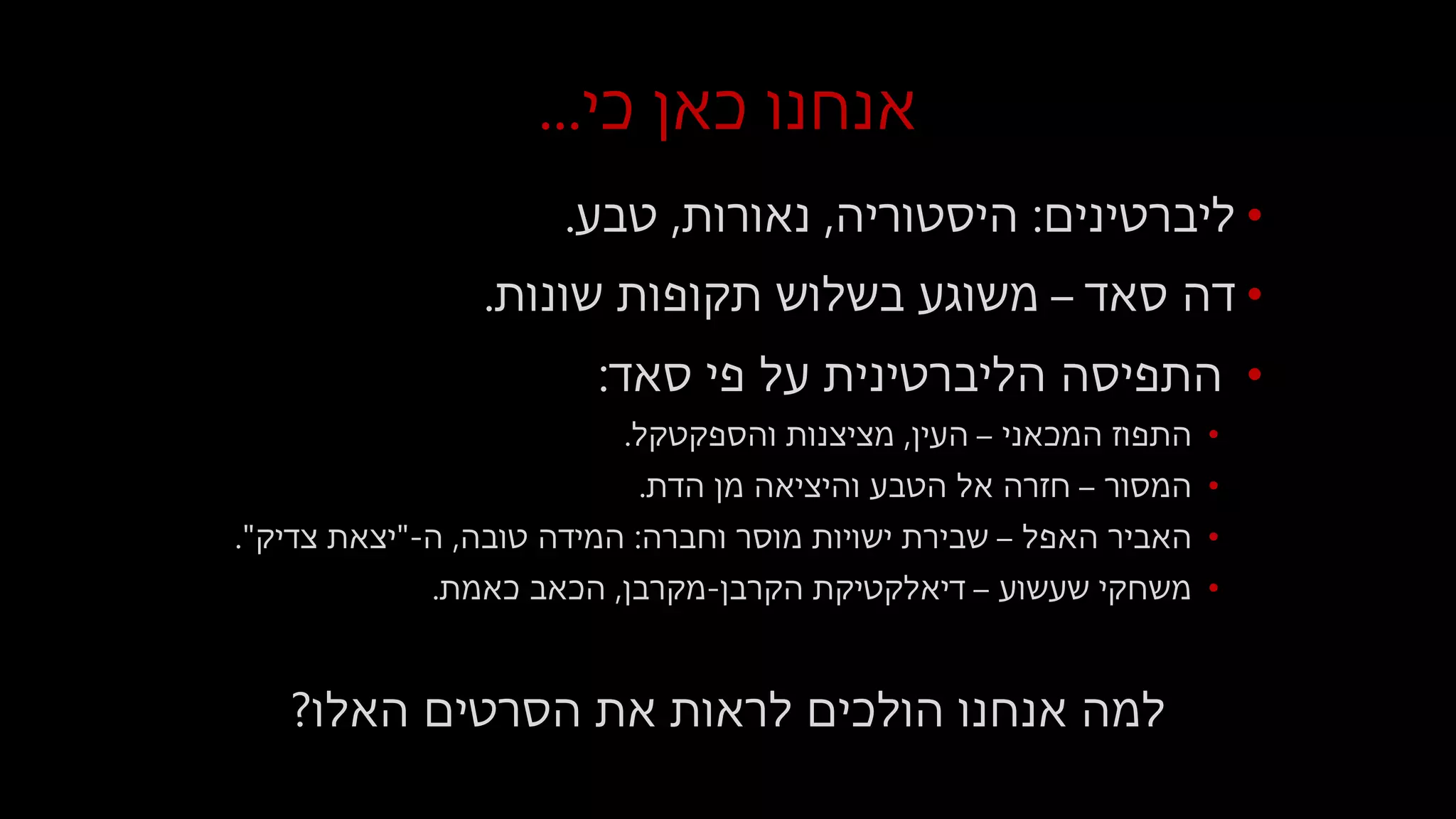 Violence, Rape and Cut Down Organs - The Libretine Sadistic Films | PPT