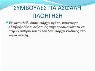 διαδικτυο και ο ρολος των γονεων | PPT