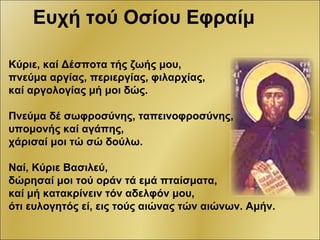 απο το παθος στην ανασταση | PPT