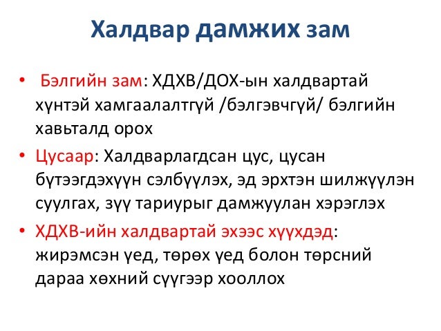 ДОХ