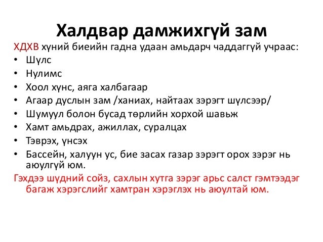 ДОХ