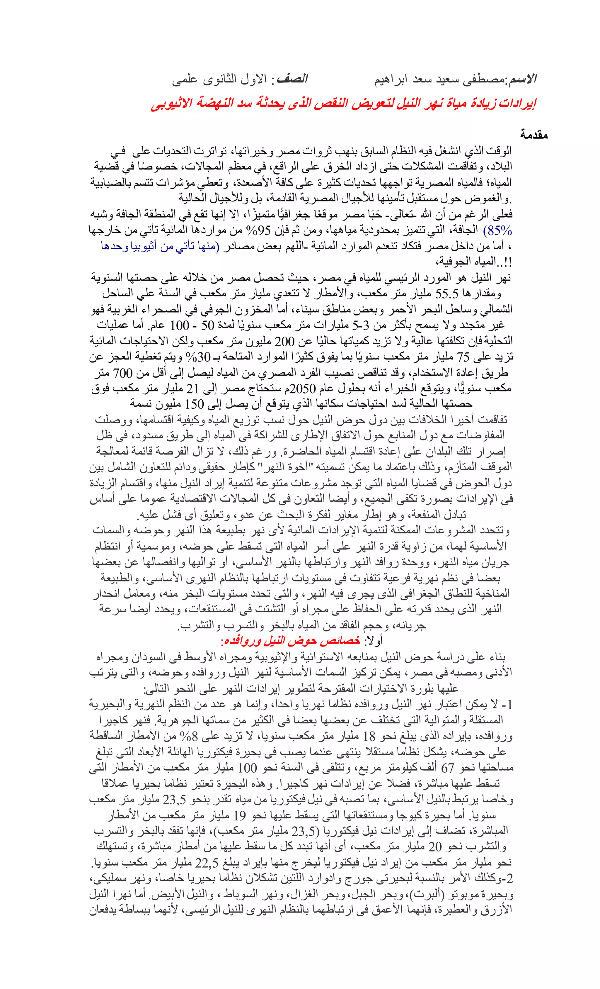 Mohamed Saeed Pdf 