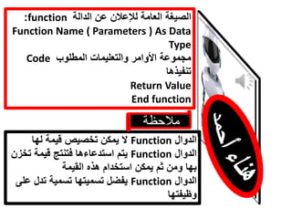 الفصل الرابع | PPT