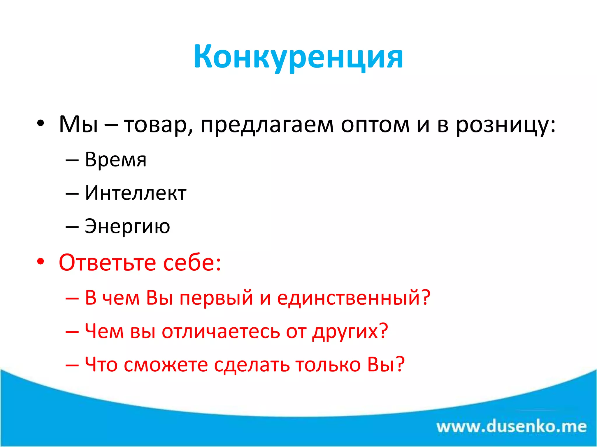 "Как формировать и продвигать персональный бренд?" Роман Дусенко из ...