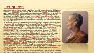 Διαφωτισμός,Κ.Μπαλιλάκη | PPTX