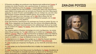 Διαφωτισμός,Κ.Μπαλιλάκη | PPTX