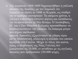 Ευρωπαίοι κατακτητές στην Αμερική,Καλφόπουλος-Αντίοχος | PPT