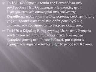 Ευρωπαίοι κατακτητές στην Αμερική,Καλφόπουλος-Αντίοχος | PDF