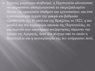 Ευρωπαίοι κατακτητές στην Αμερική,Καλφόπουλος-Αντίοχος | PPT