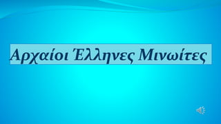 η ανακάλυψη της αμερικής,αρετή | PDF