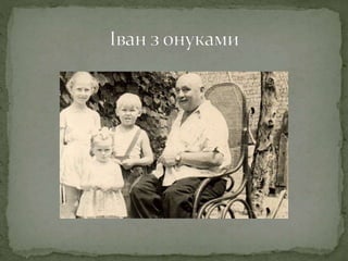 іван сила | PPT