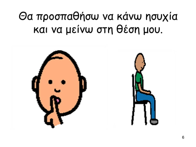 ΠΗΓΑΙΝΟΝΤΑΣ ΕΚΔΡΟΜΗ κοινωνικη ιστορια | PDF