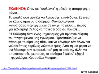 ας μιλήσουμε ... για συναισθήματα | PPT