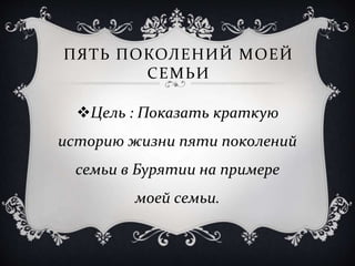 летопись родного края | PPT