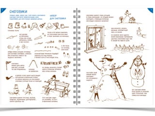 Максимально полезные книги для детей | PPT | Free Download