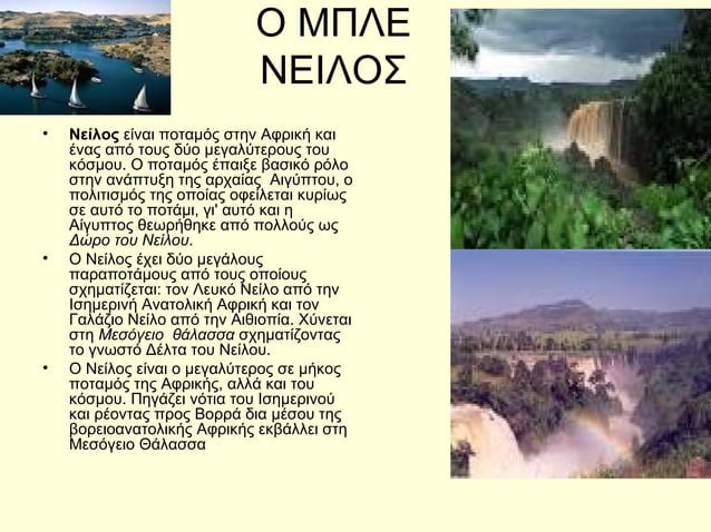αιθιοπια | PPT