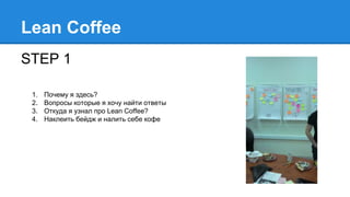 Lean Coffee | PPTX