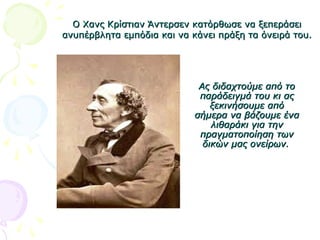 παγκόσμια ημέρα παιδικού βιβλίου | PPT
