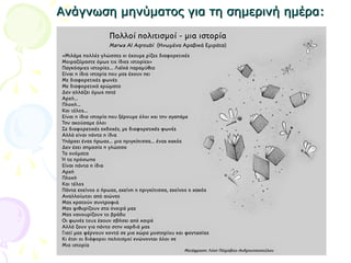 παγκόσμια ημέρα παιδικού βιβλίου | PPT