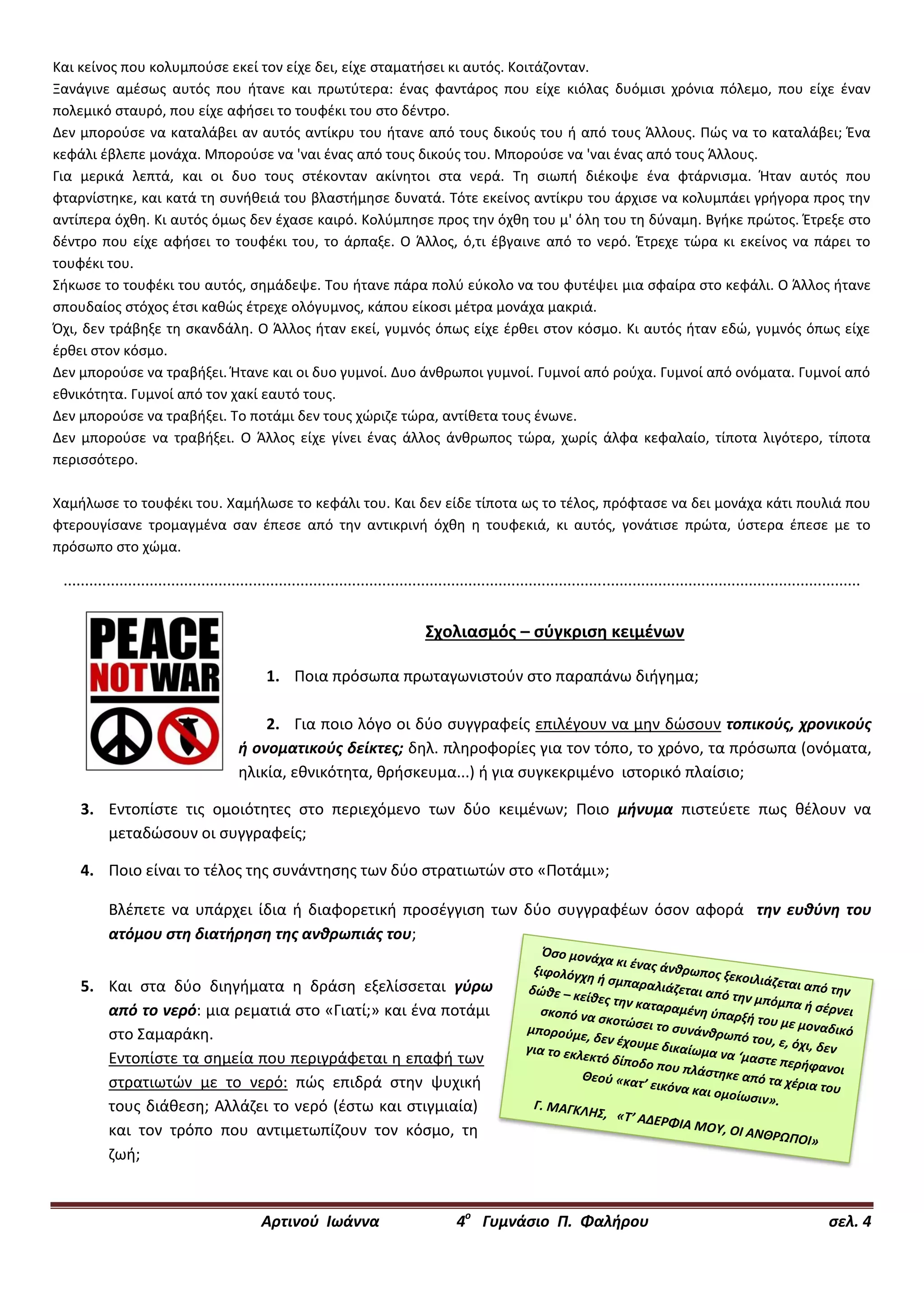 Γ. ΜΑΓΚΛΗ - ΓΙΑΤΙ; | PDF