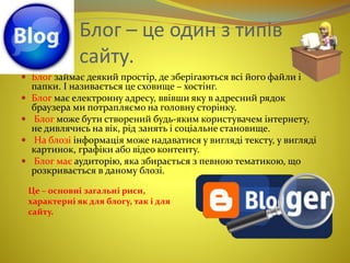 Vchitelski blog | PPTX