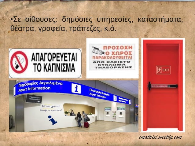 Επιγραφες πινακιδες | PDF