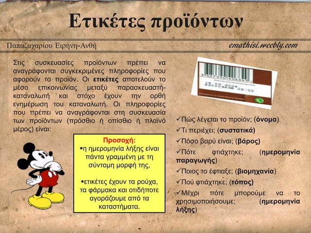Ετικετες | PDF