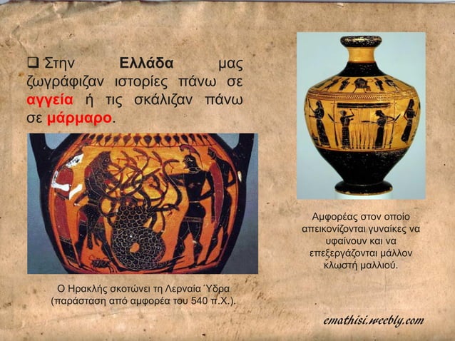 Ιστοριες με εικονες | PPT