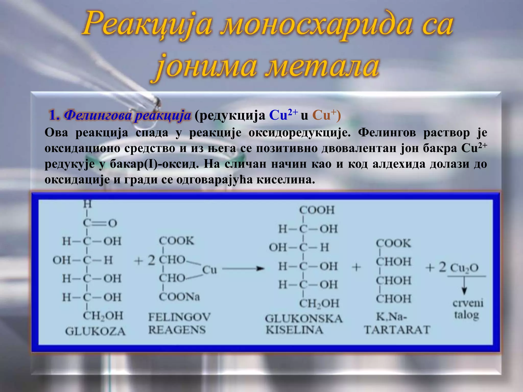 Monosaharidi - glukoza i fruktoza. | PPTX