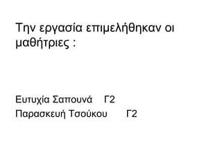Εξαρτησιογονες ουσιες | PPT