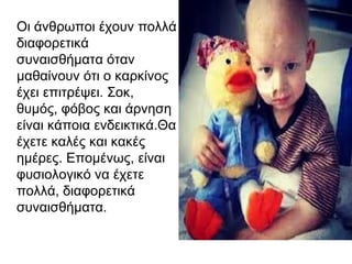 Καρκινος. | PPT