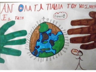αν ολα τα παιδια της γης | PPT