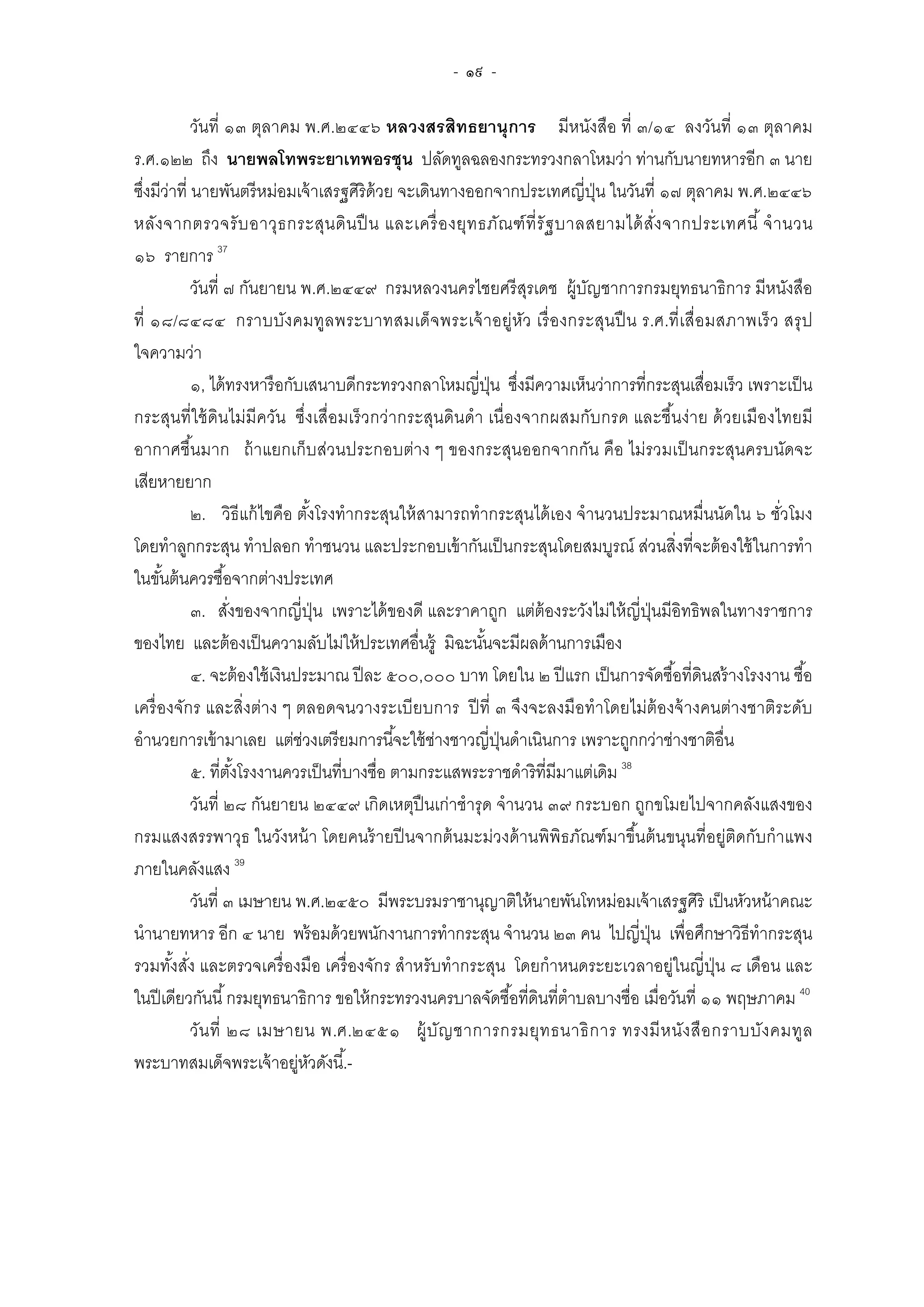 RTA ORDNANCE DEPARTMENT HISTORY | PDF
