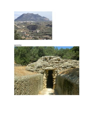 Μ ΙΝΩΙΚΕΣ ΑΡΧΑΝΕΣ - ΕΙΚΟΝΕΣ | PDF