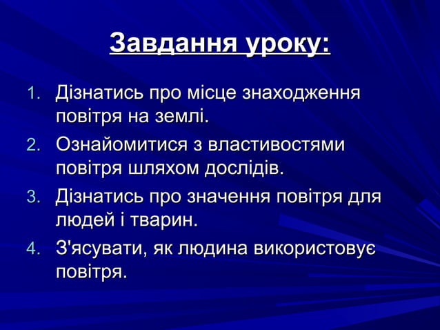 the air around us. properties of air | PPT