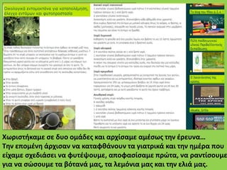 ο κηπος μας την άνοιξη | PPT