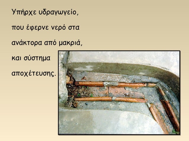 Το ανάκτορο της Κνωσού | PPT
