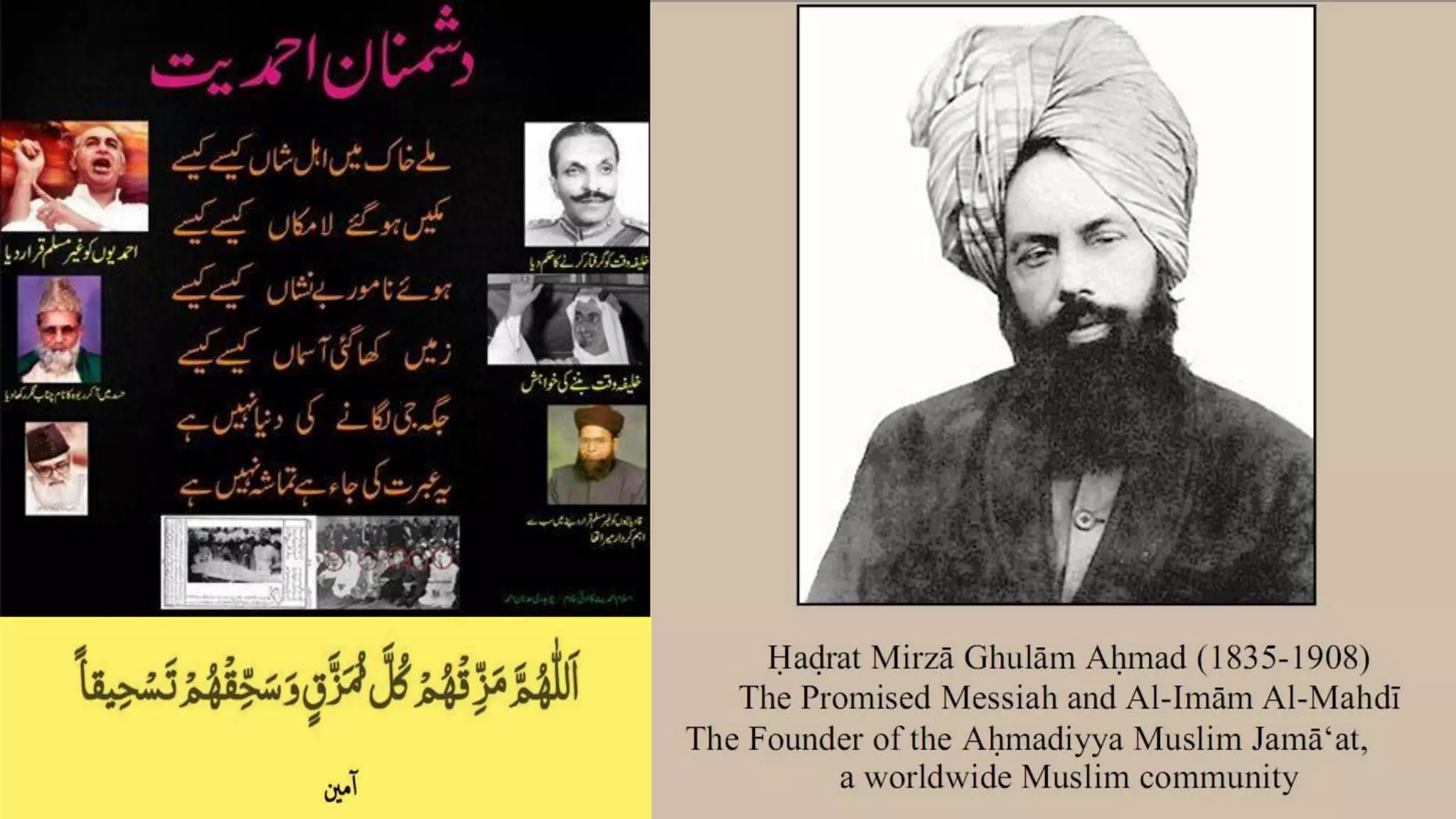 امام مہدی کی مخالفت ہی صداقت کا ثبوت | PPT