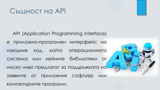 API Authentication | PPT