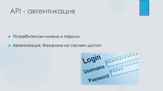API Authentication | PPT