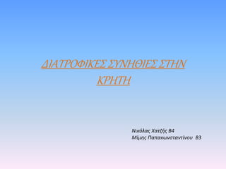 εργασια οικιακης οικονομιας | PPTX