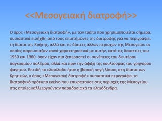 εργασια οικιακης οικονομιας | PPTX
