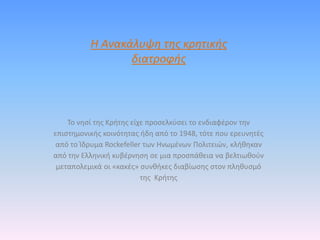 εργασια οικιακης οικονομιας | PPTX