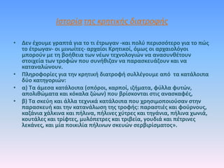 εργασια οικιακης οικονομιας | PPTX