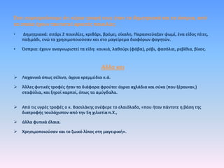 εργασια οικιακης οικονομιας | PPTX